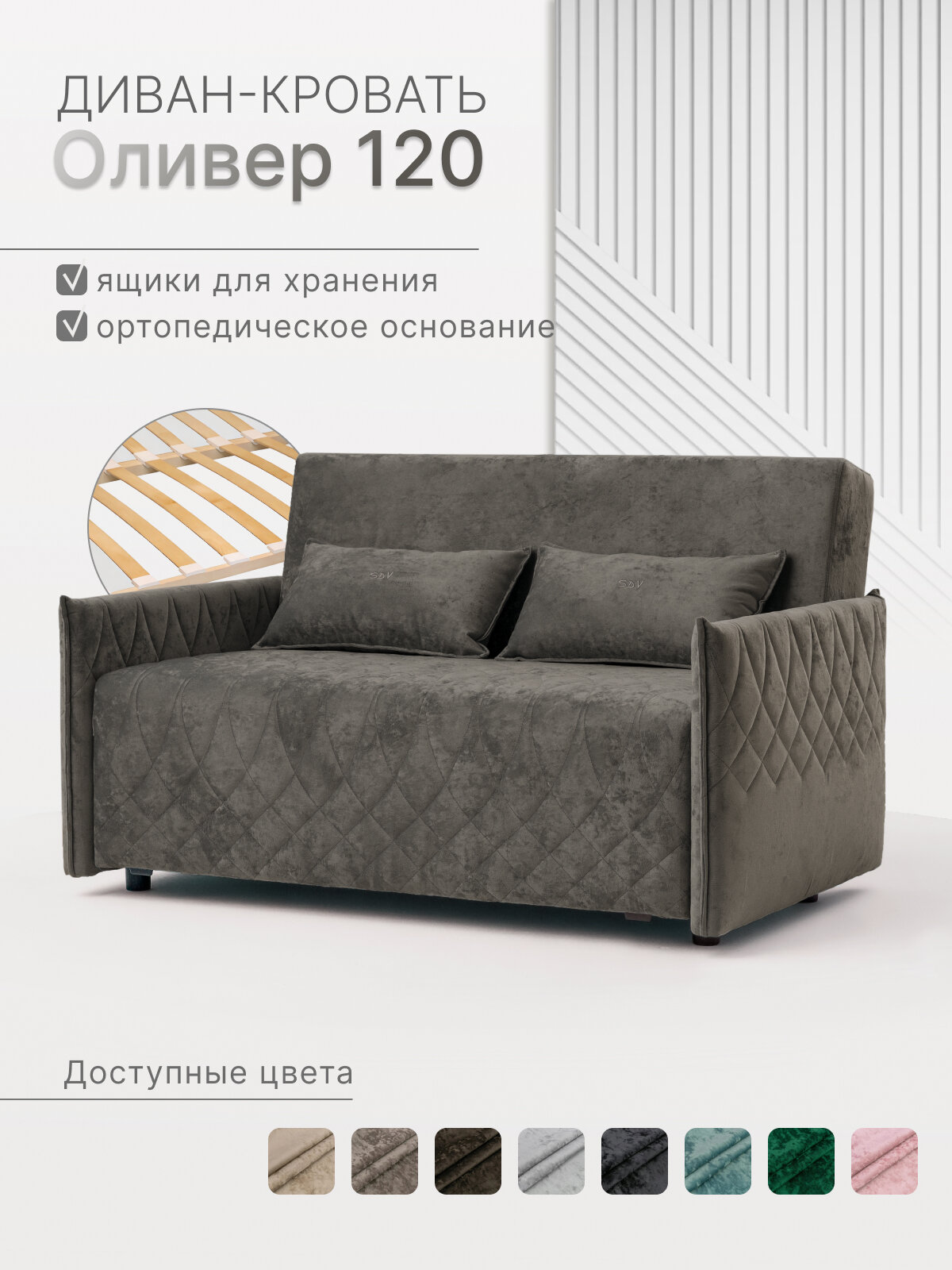 Диван раскладной Оливер 137х81х93 см, CRUSH 08, диван-кровать коричневый микровелюр, со спальным местом 197х120 мм