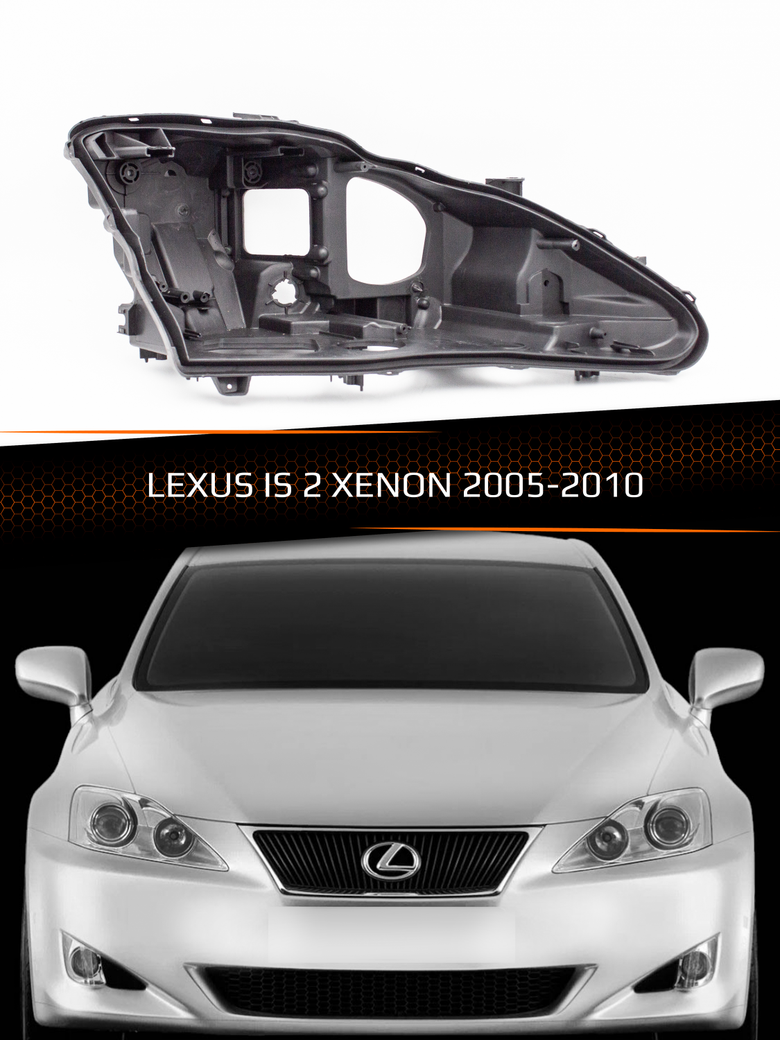 Корпус фары LEXUS IS 2 XENON (2005-2010) (правый)