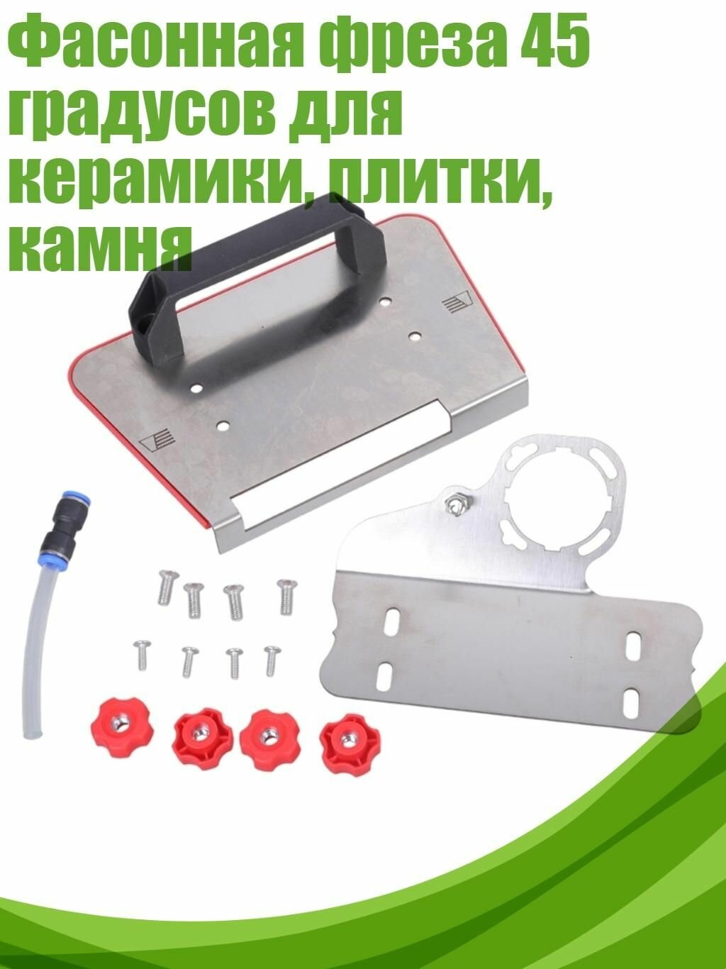 Фасонная фреза 45 градусов для керамики, плитки, камня