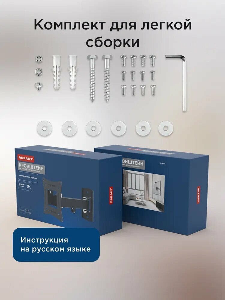 Кронштейн для ТВ — фото 1