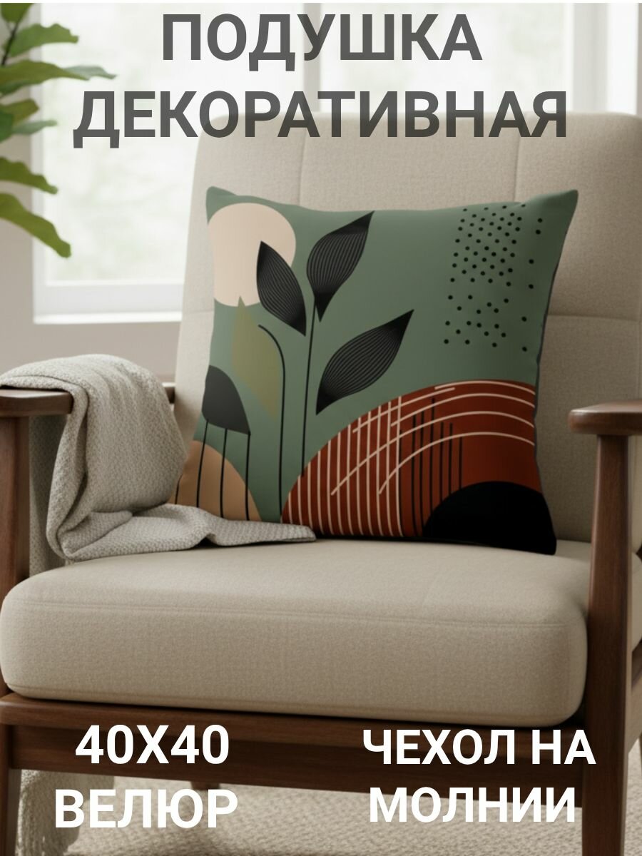 Подушка декоративная Трава и луна Геометрия 40х40 велюр