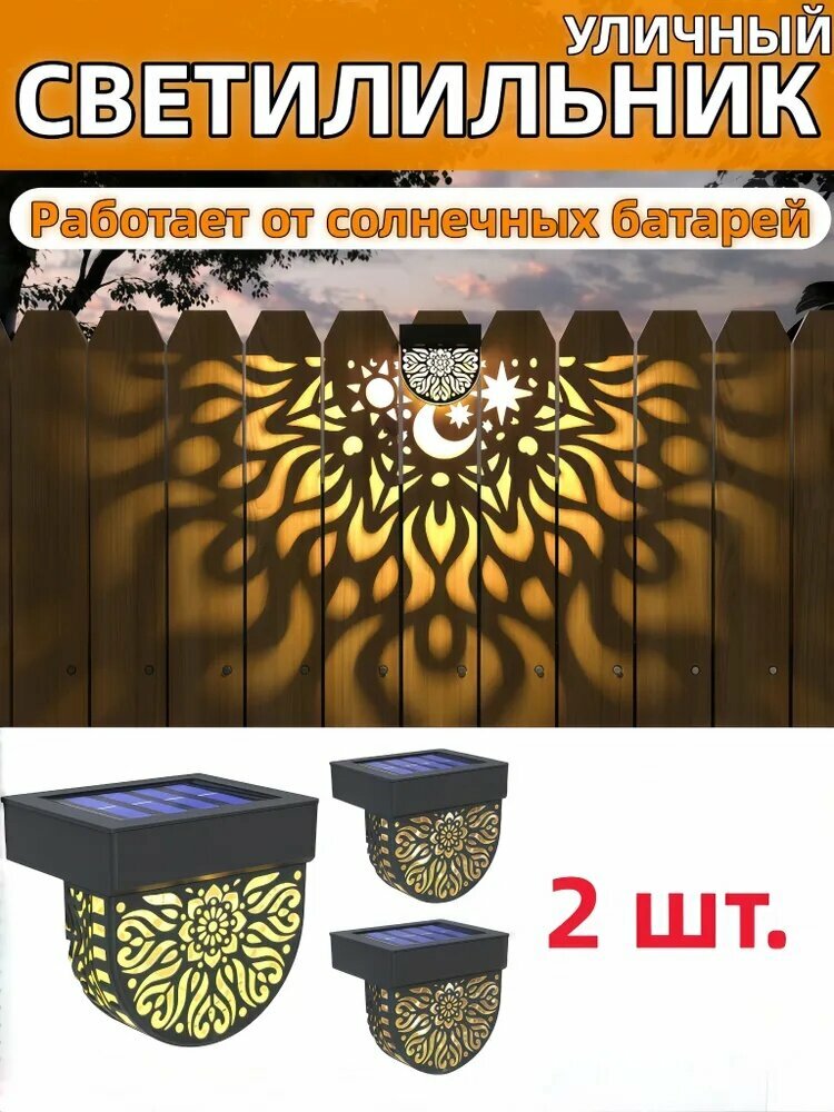 Уличный светильник, количество ламп:2шт