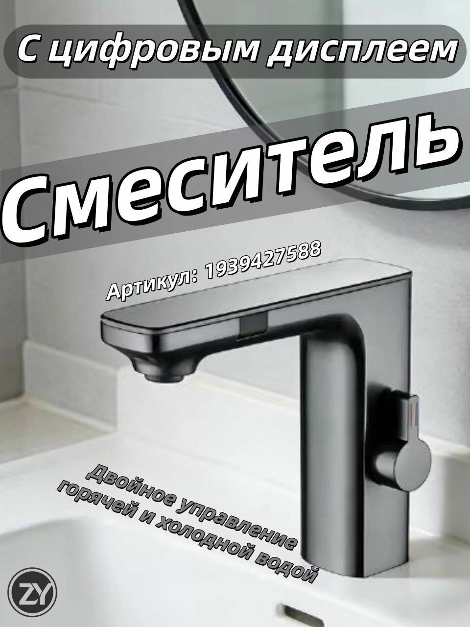 Смеситель для раковины и умывальника , Сенсорный, батарейки, серый