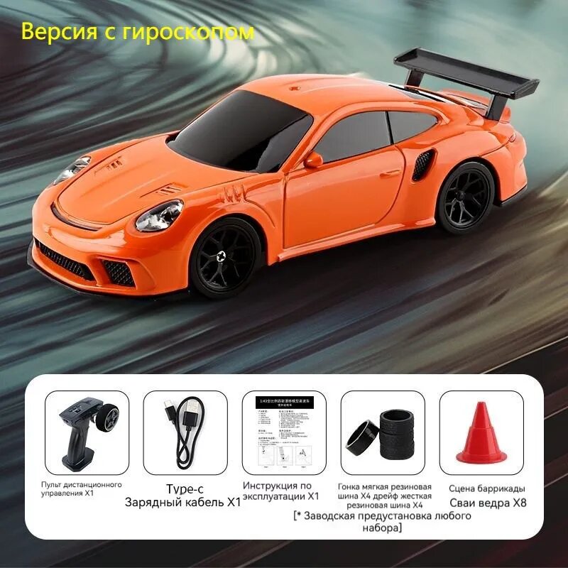 JIABAILE 1/43 полноразмерный радиоуправляемый дрифт-кар, С гироскопом, модель:4303G