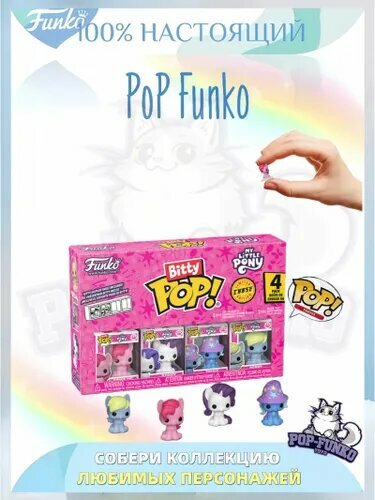 100% Original оригинал Funko Pop My Little Pony Монли , набор 4 шт, серия 2 (шанс/ch)