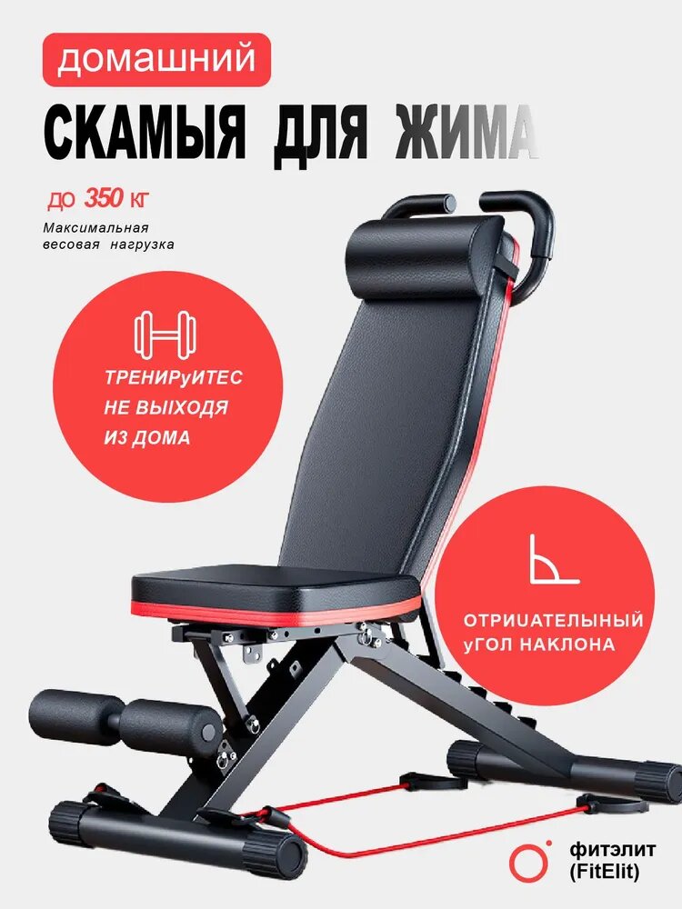 Силовая скамья, длина: 106 см, ширина: 36 см