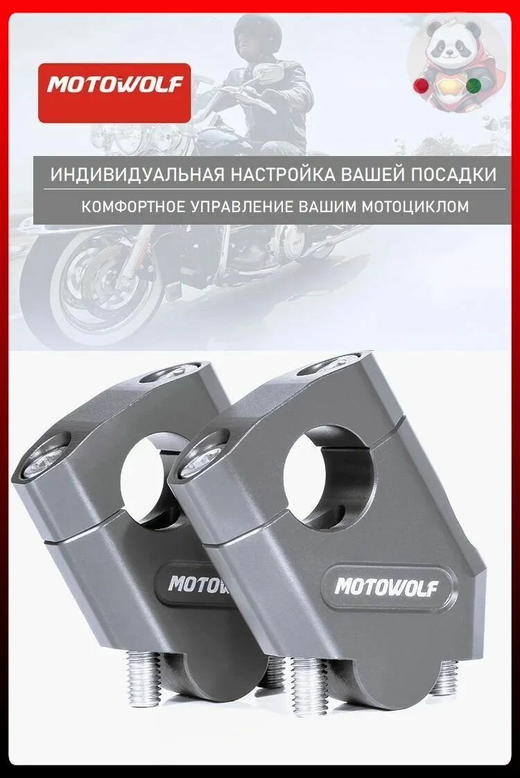 Проставки крепления выносы руля мотоцикла 22 мм