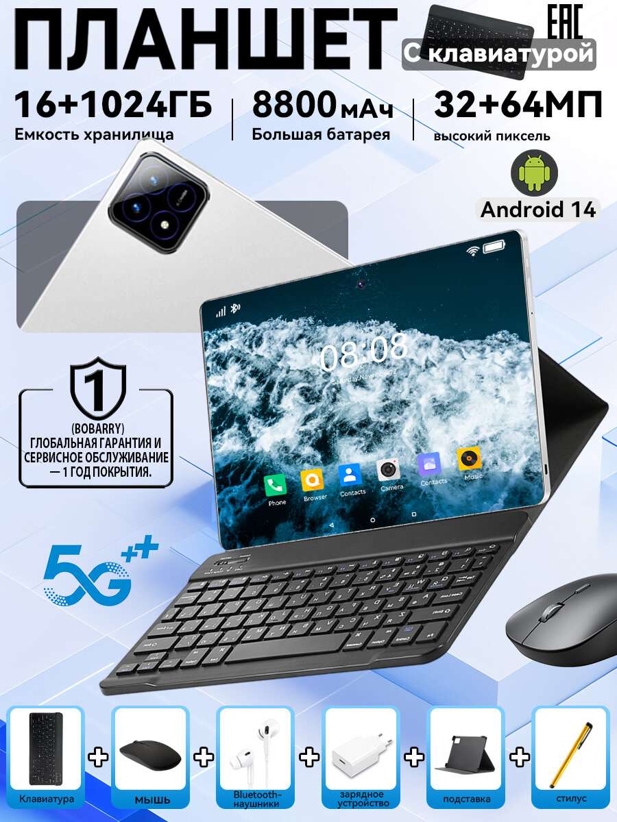 Игровой планшет 2026 года Pad7, 5G, 11,6", 16ГБ ОЗУ, 1ТБ встроенной памяти, Snapdragon 8s Gen3