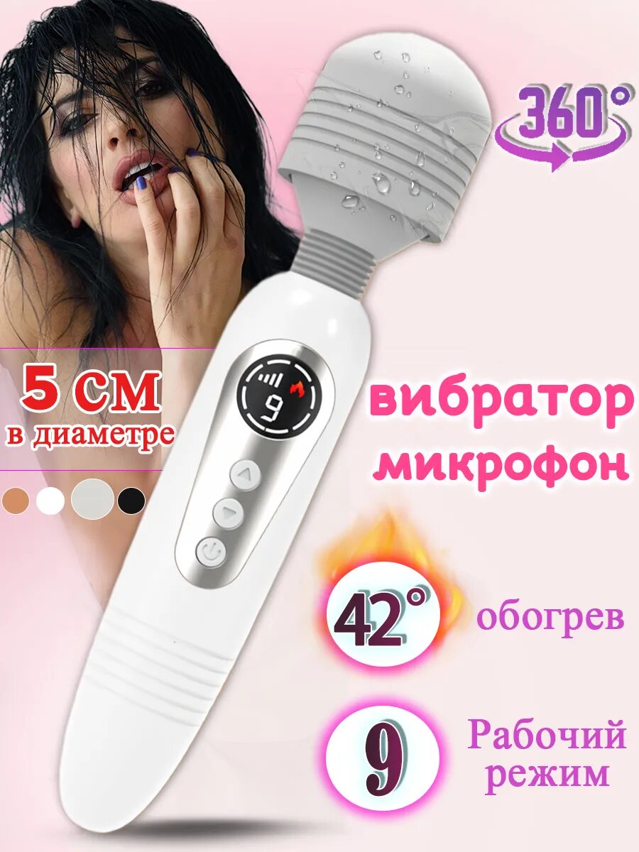 Вибратор для клитора с подогревом для женский секса 18+