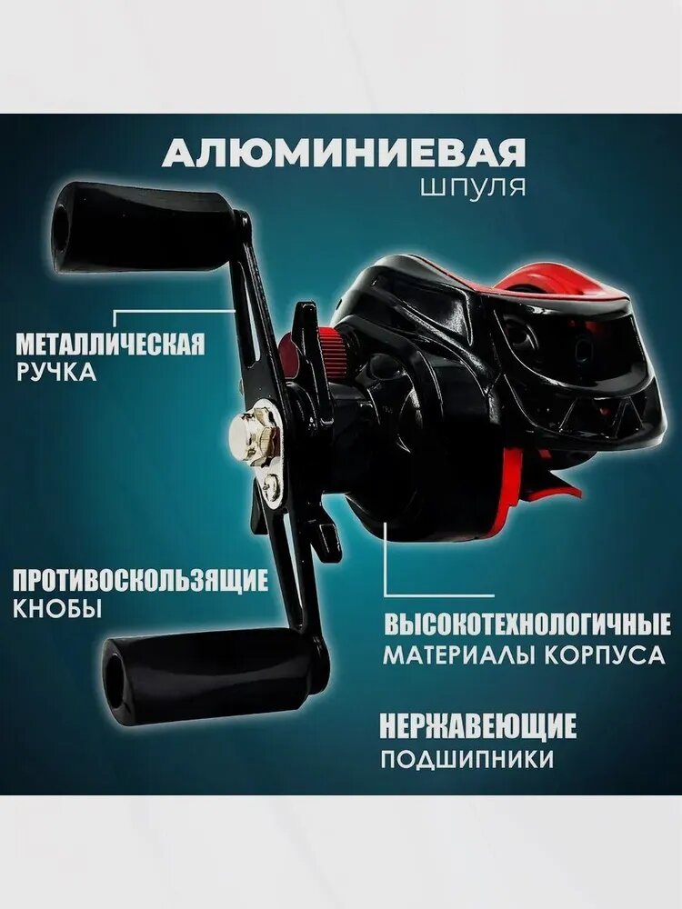 Катушка мультипликаторная для правой руки 18+1 подшипник гарантия 365 дней — фото 1