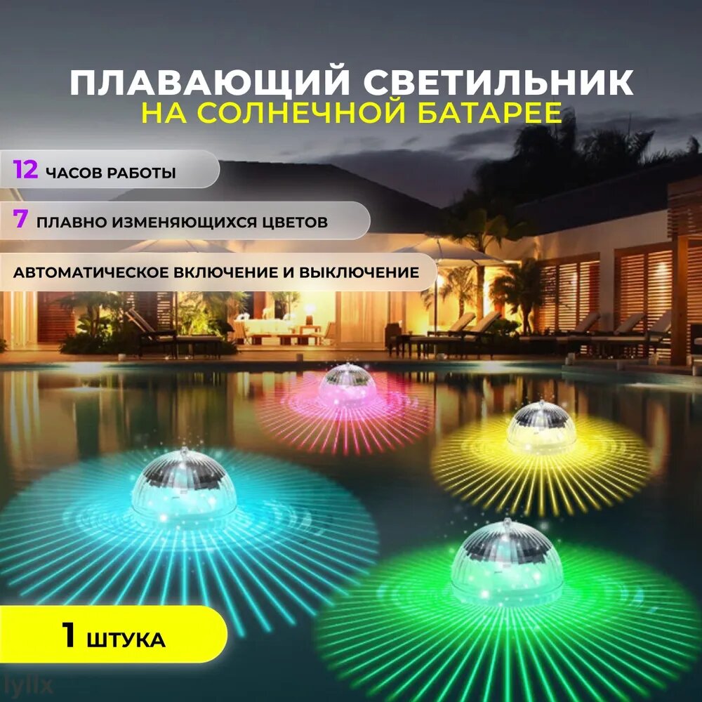 Уличный светильник, количество ламп:1шт