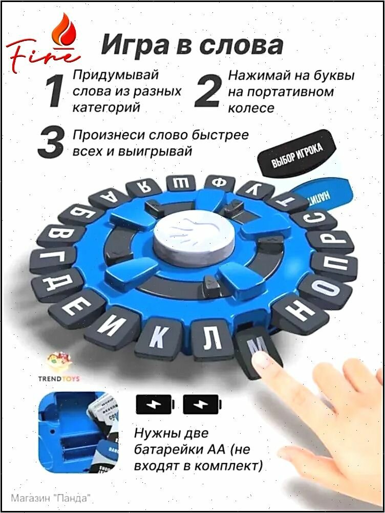 Настольная игра