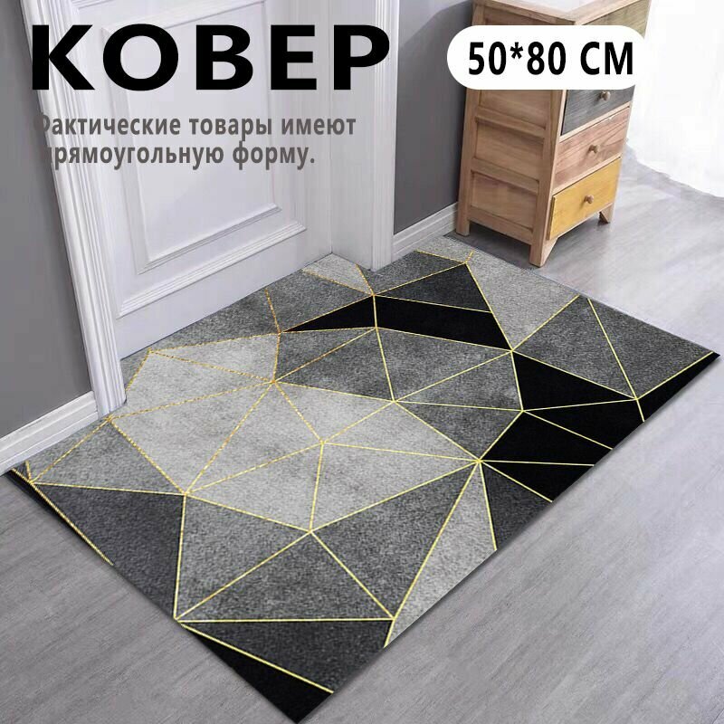 Коврик