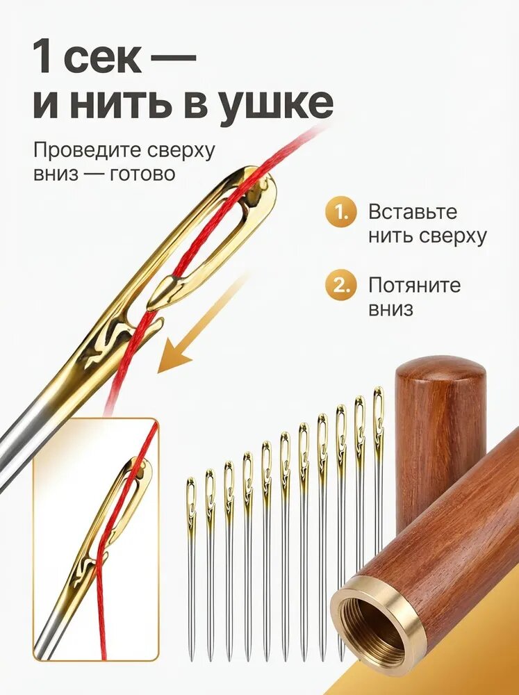 Набор игл для ручного шитья 12 шт