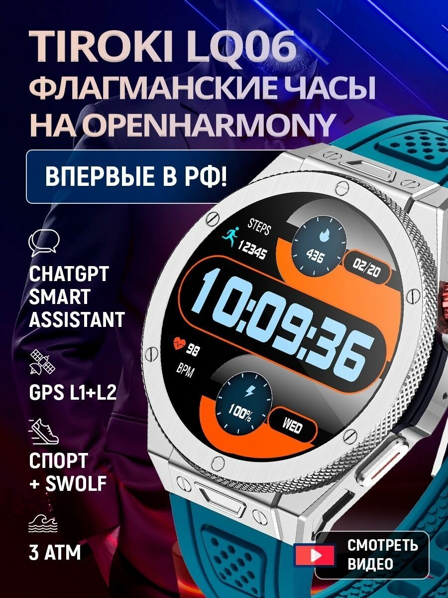 Смарт-часы