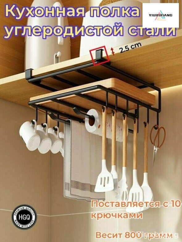 Стеллаж кухонный для полотенец, премиум сталь с нагрузкой до 50 кг