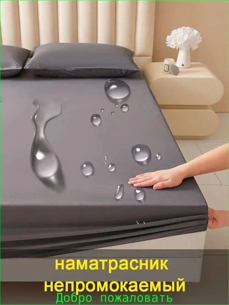 Простыня на резинке, Микрофибра, 140x200 см, непромокаемый наматрасник