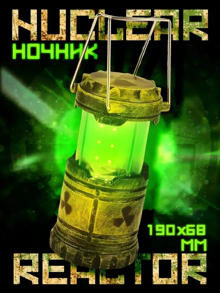 Ночник-светильник Nuclear Reactor с подсветкой 190х68 мм, Зеленый, от батарей