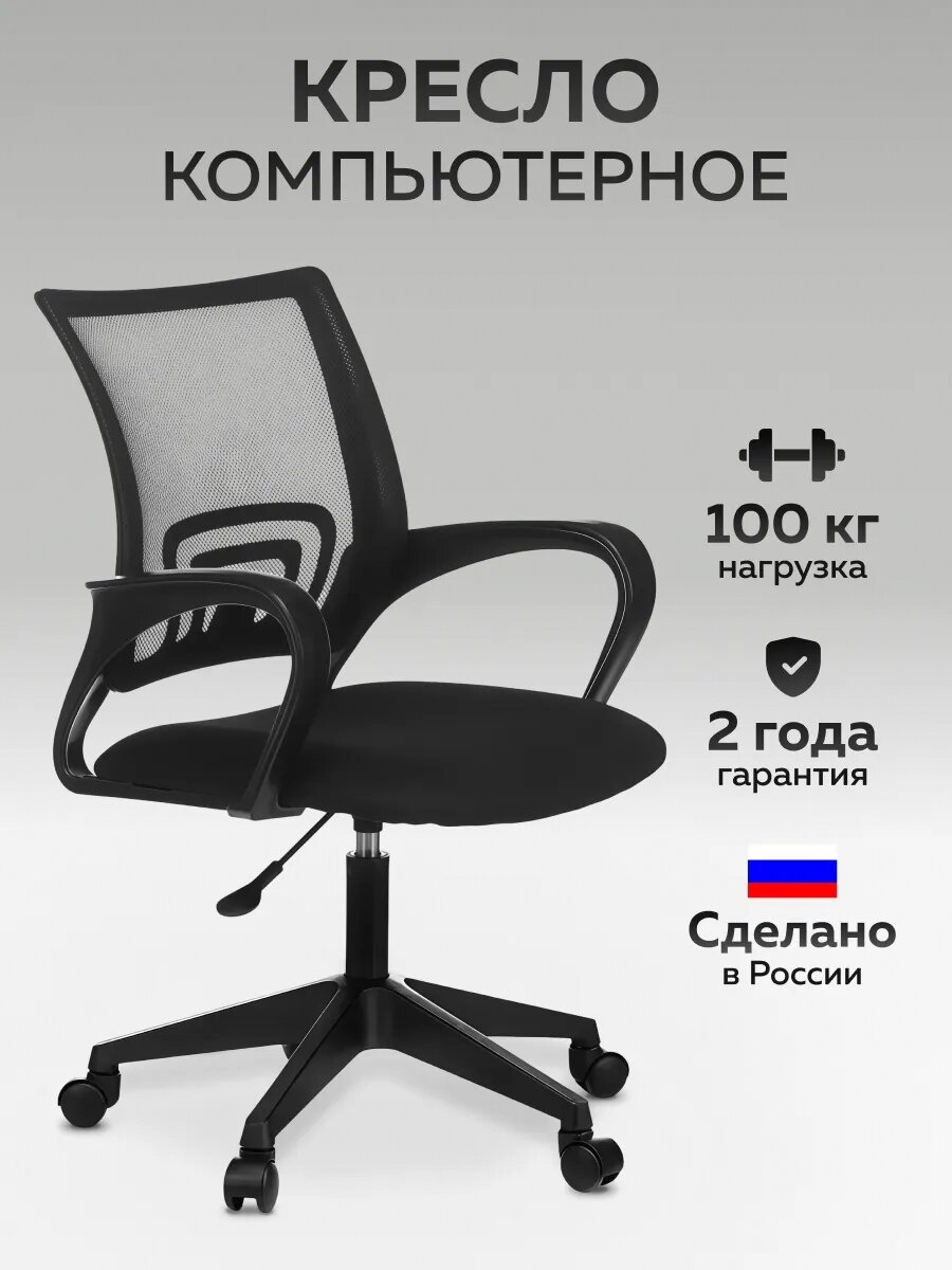 Кресло Domfy CH X-ROOM сетка/ткань/пластик (Black)