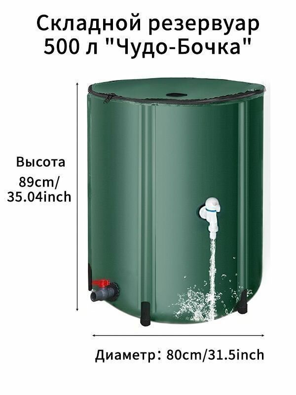 Большая складная PVC бочка для воды, садовый резервуар, сбор дождя