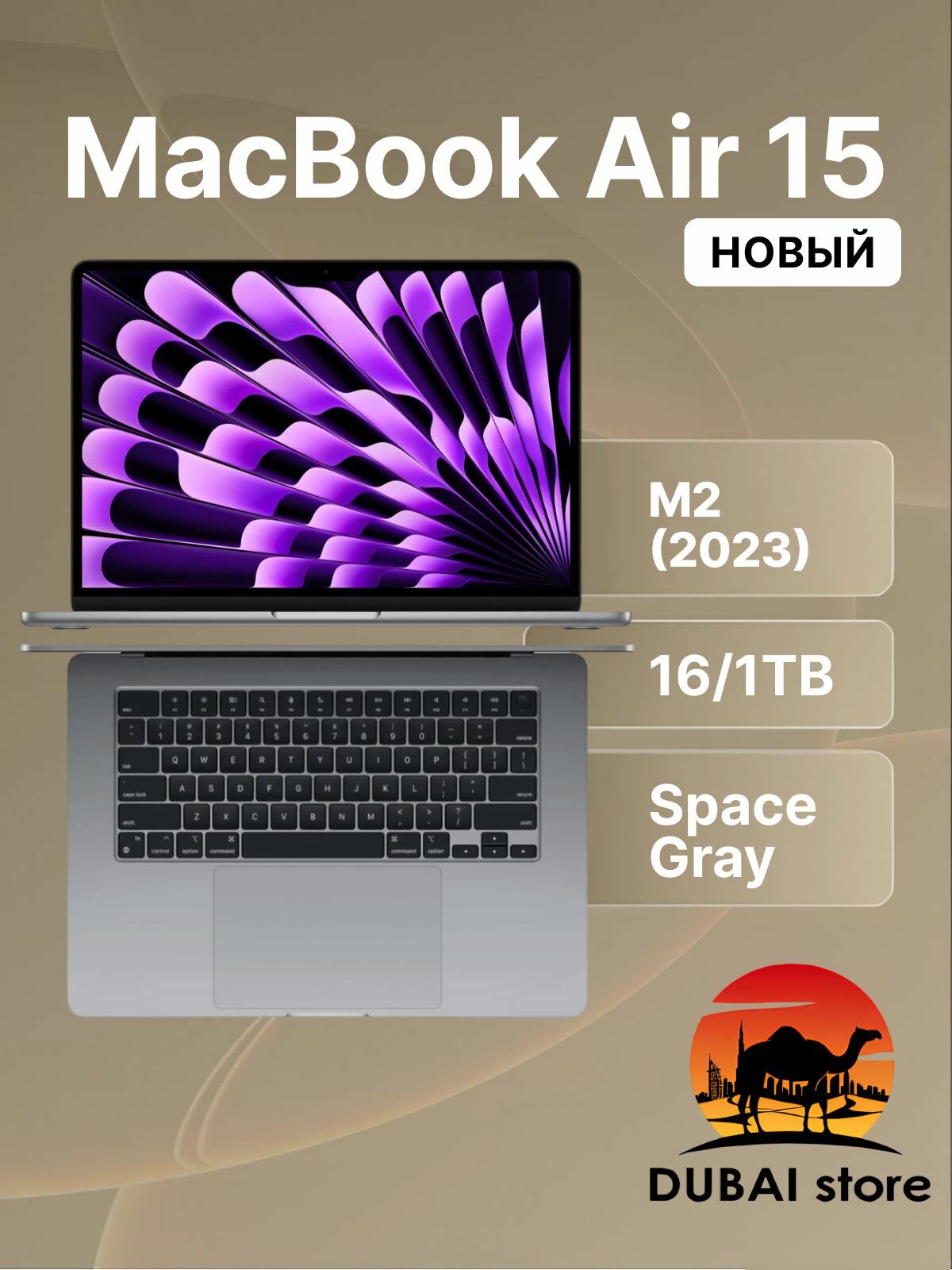 Ноутбук Apple MacBook Air 15 M2, 16/1 TB, цвет Space Grey