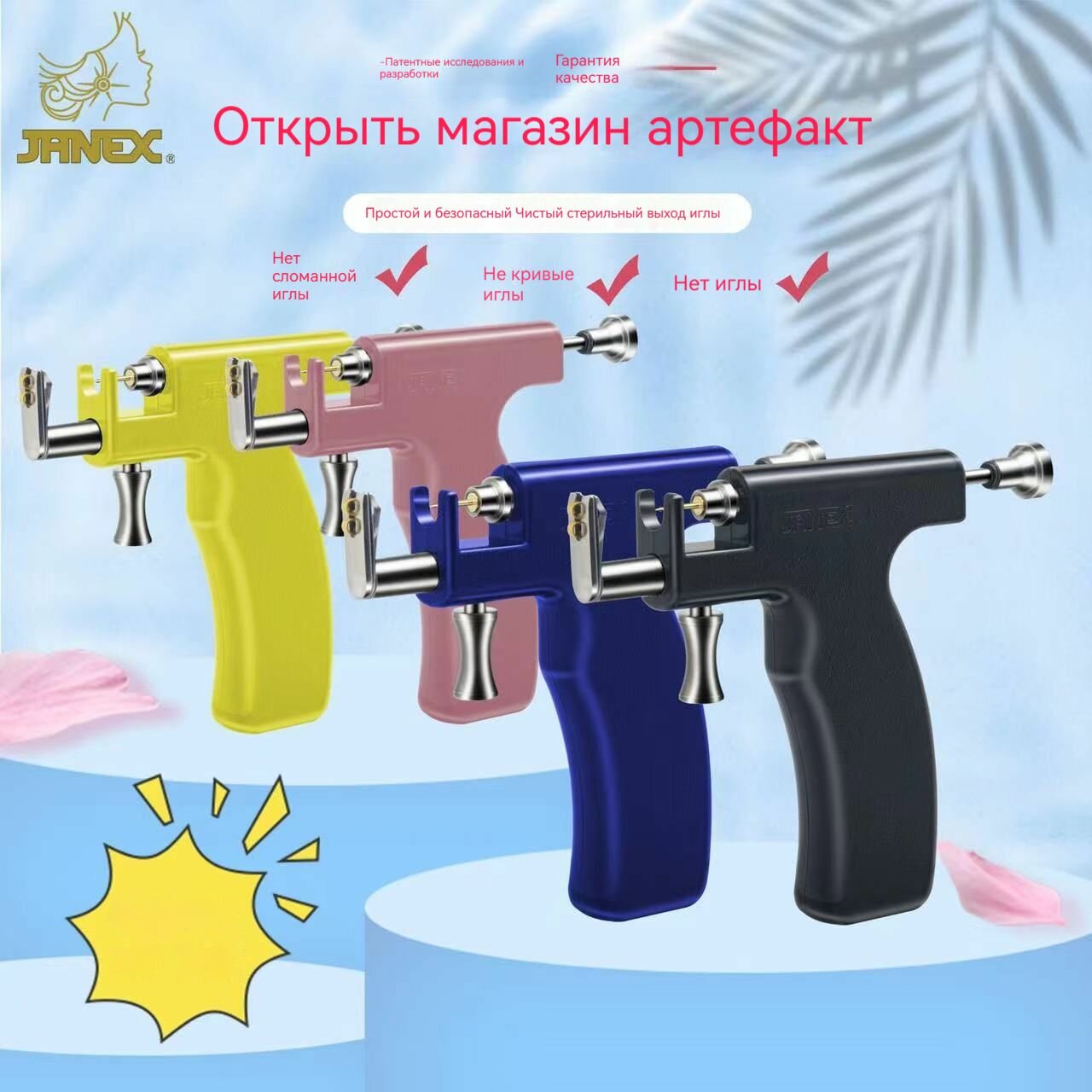 Иглы для пирсинга — фото 1