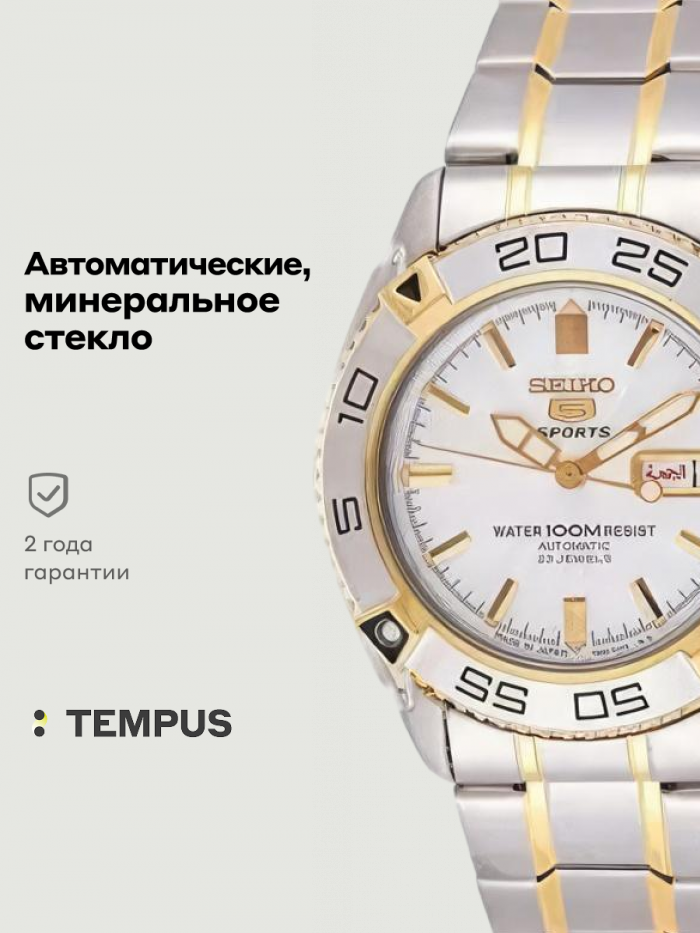 Наручные часы