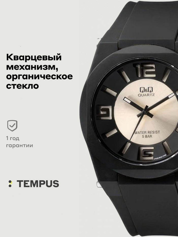 Наручные часы