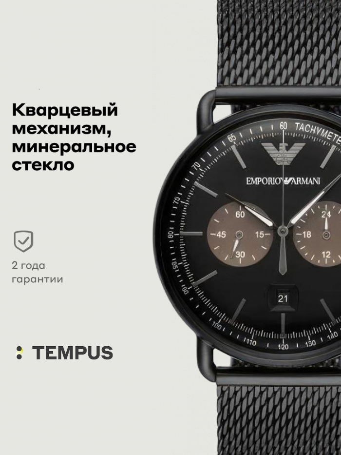 Наручные часы Aviator