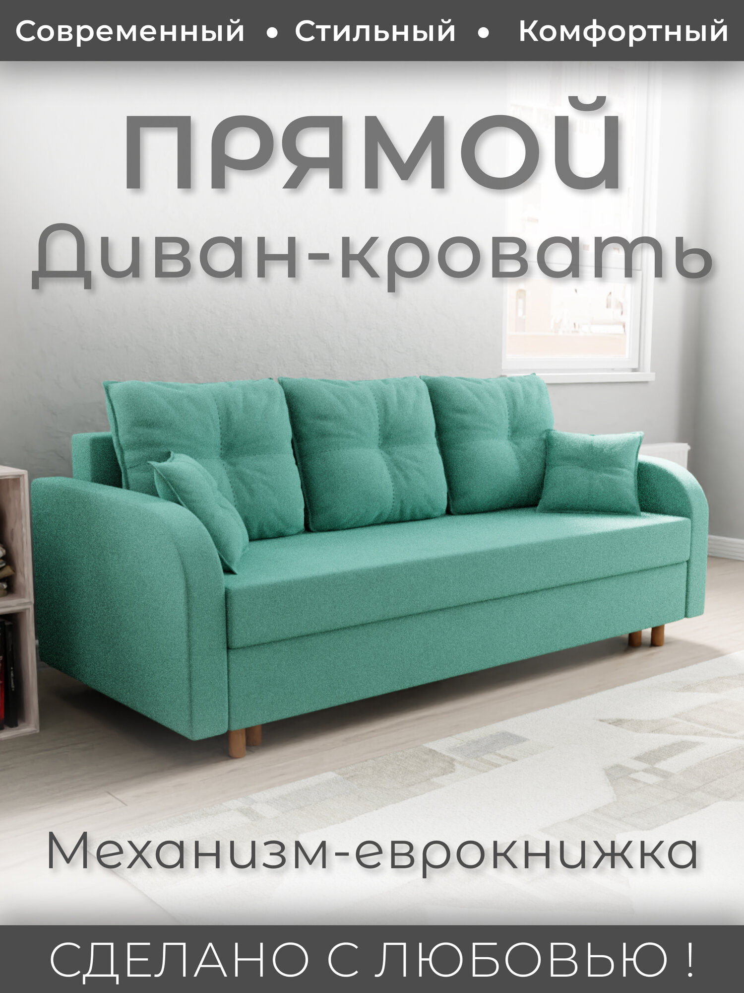 Прямой раскладной диван кровать, "Честер" размеры 220х80х100, ППУ. Велютта люкс 14