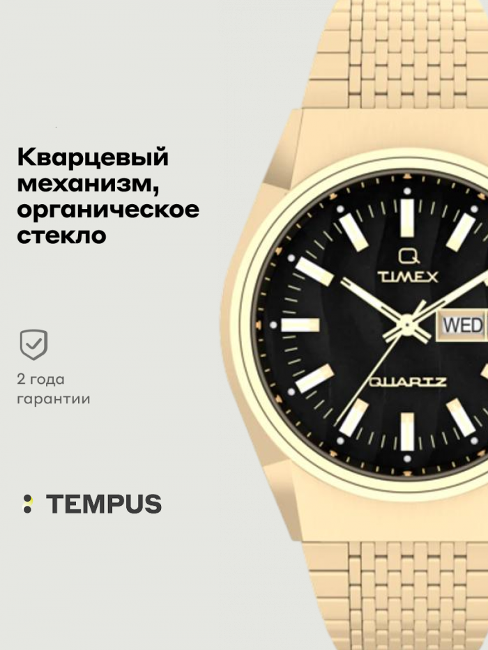 Наручные часы