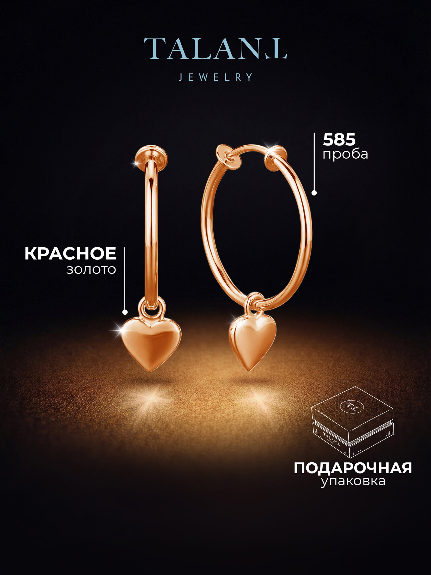 Серьги конго, красное золото, 585 проба