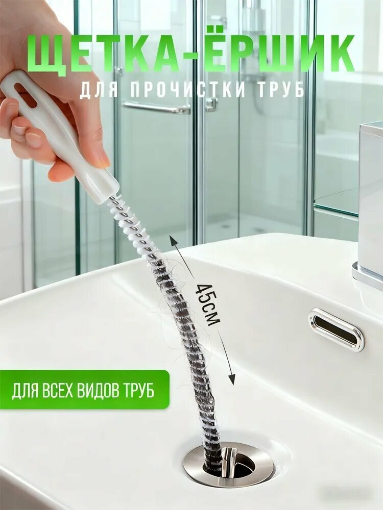 Трос для прочистки труб