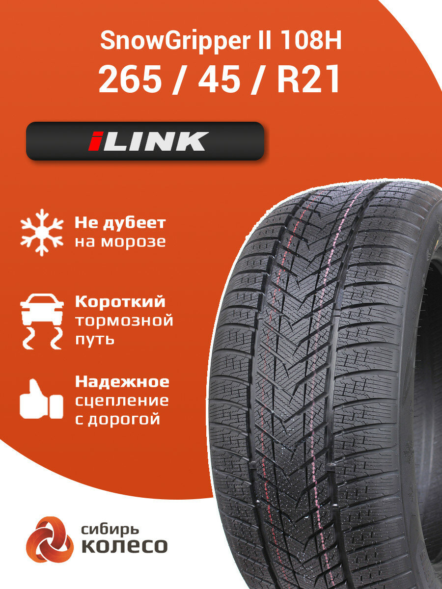265/45R21 ILink SnowGripper II 108H