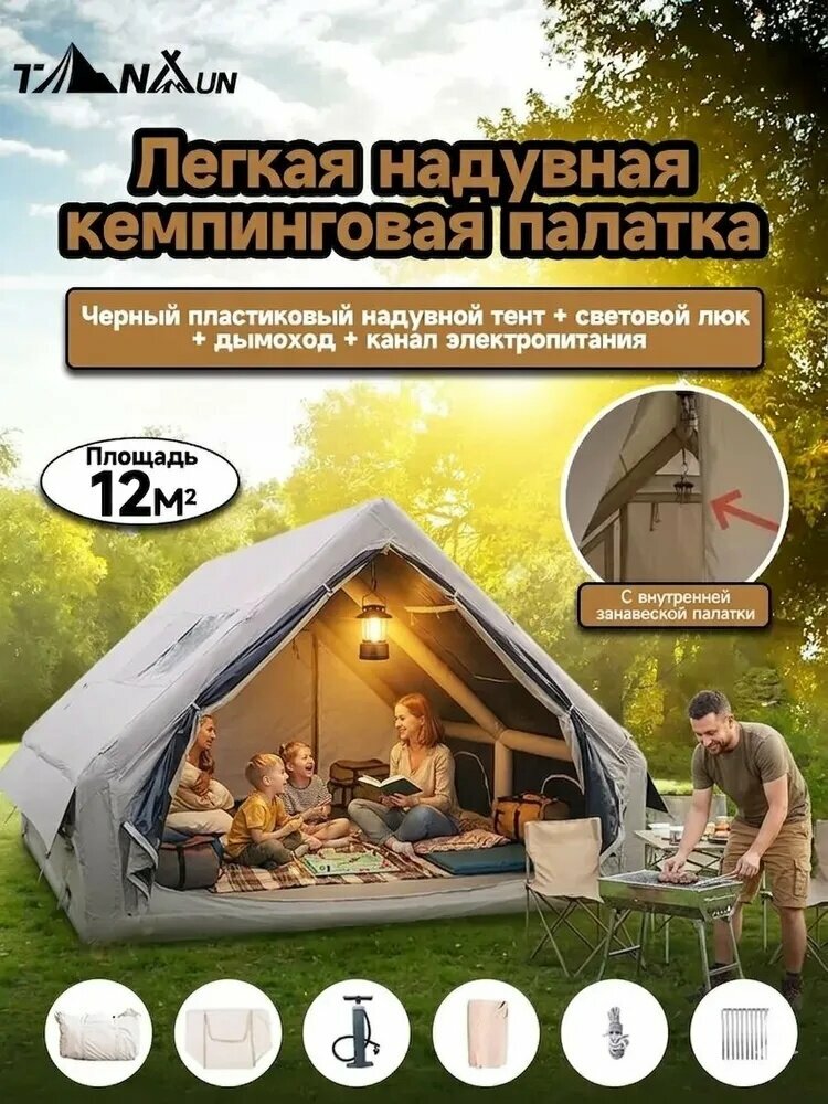 TANXUN Палатка 10-местная