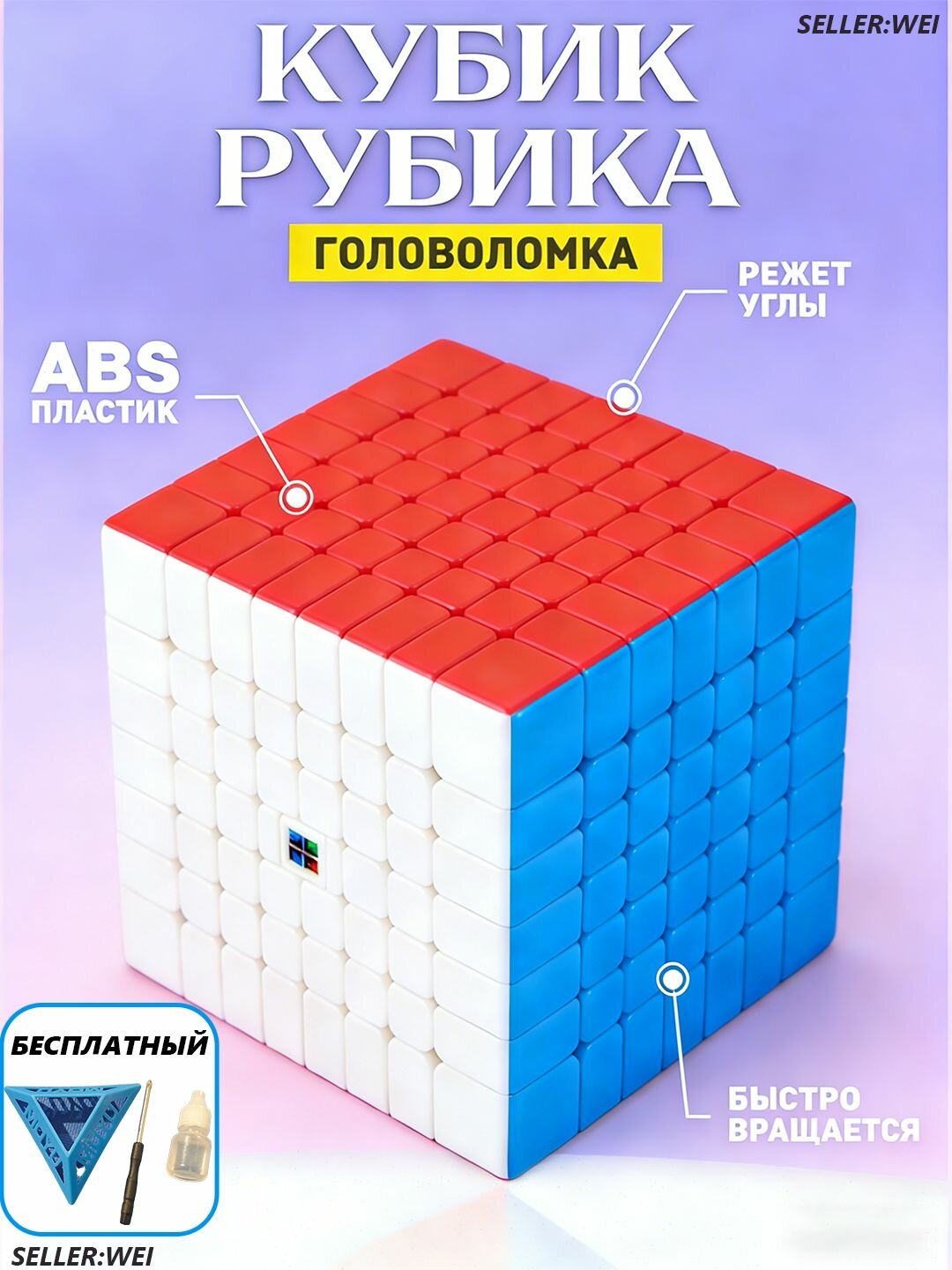 Кубик Рубика MoYu 7x7 MeiLong v2 развивающая логическая головоломка для детей от 3 лет
