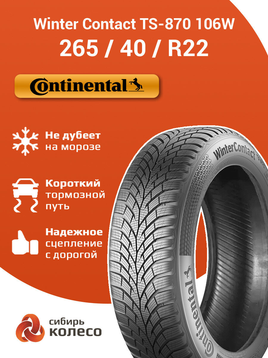 265/40R22 Continental Winter Contact TS-870 106W