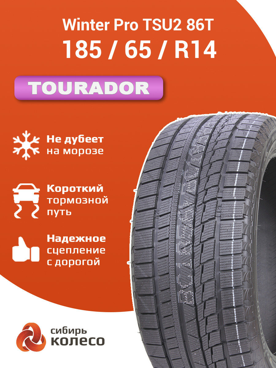 185/65R14 Tourador Winter Pro TSU2 86T