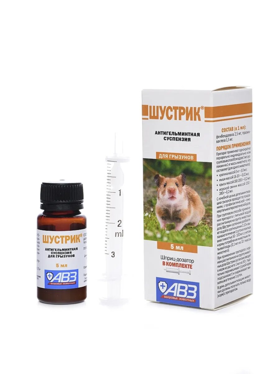 Шустрик, антигельминтная суспензия для орального применения, 5 мл