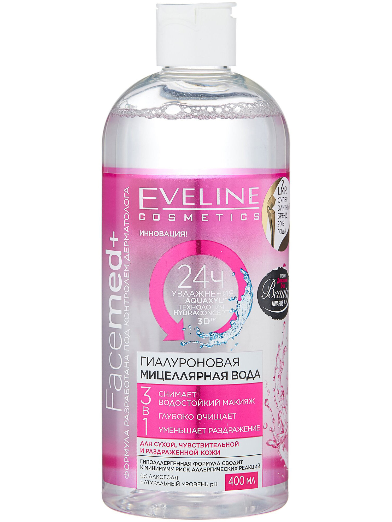 Мицеллярная вода Eveline Cosmetics Facemed+ 3в1, для сухой и чувствительной кожи, 400мл