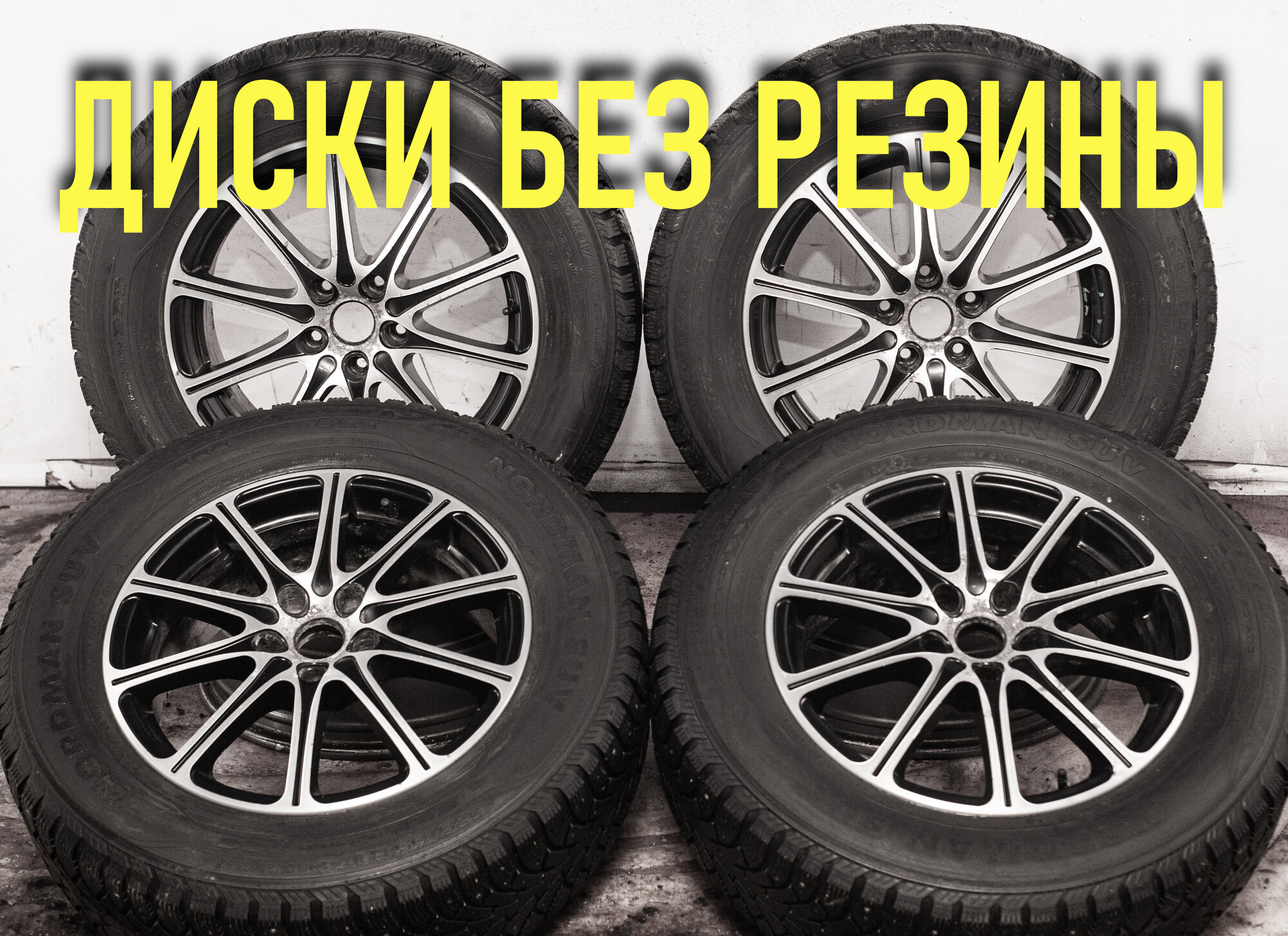 Диски литые R17 Hyundai Santa Fe Kia Sorento