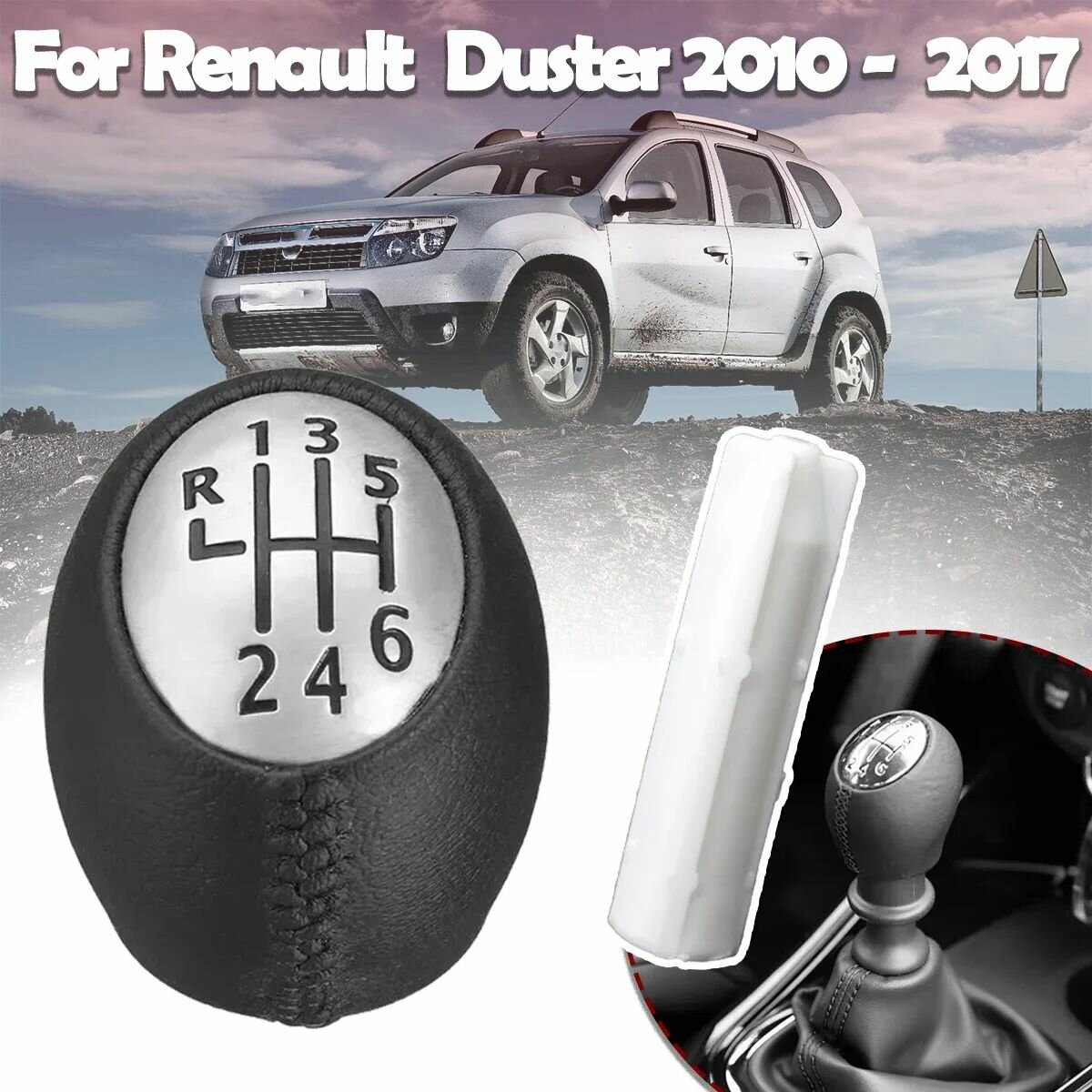Для Renault Duster (Рено Дастер) Laguna II 6-ступенчатая рукоятка с рычагом искусственная кожа черныйзамена гандбола