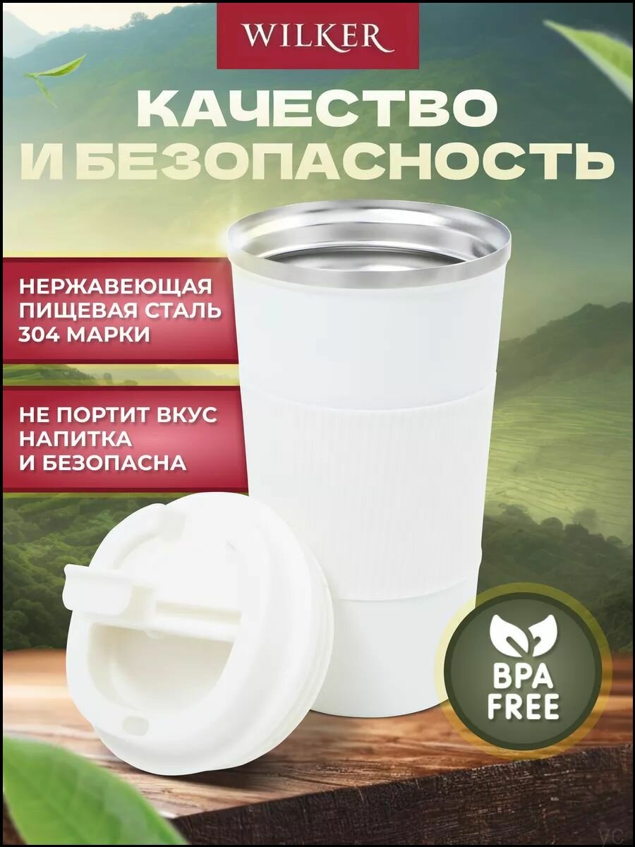 Термокружка — фото 1