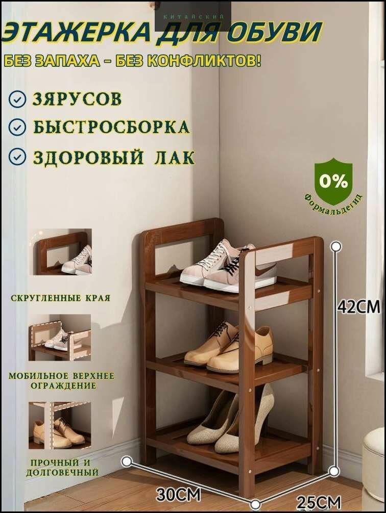 Eboe_dly_obuvi multi -title -year Узкий от Nanju -compact Anty -Gribok Organizer