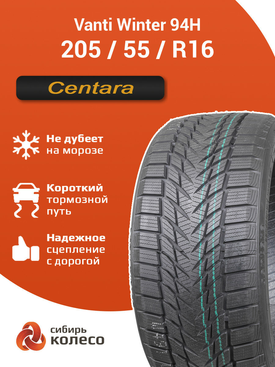 205/55R16 Centara Vanti Winter 94H