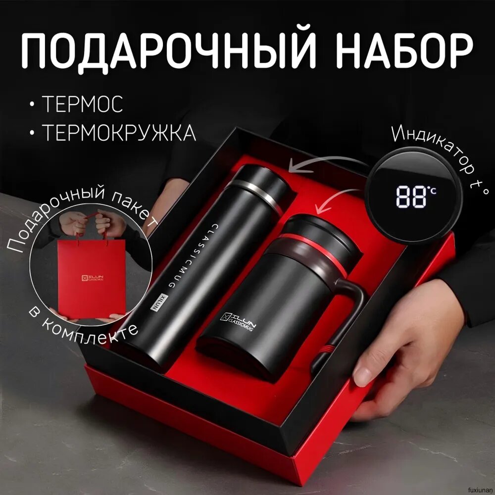 Подарочный набор