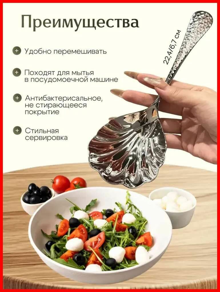 Ложка для салата 1 предм. серебристый, темно-серый