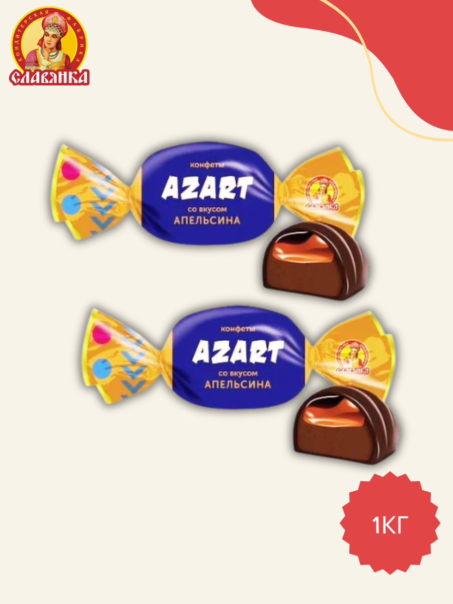 Конфеты желейные "Azart" Славянка, со вкусом апельсина, 1000 гр