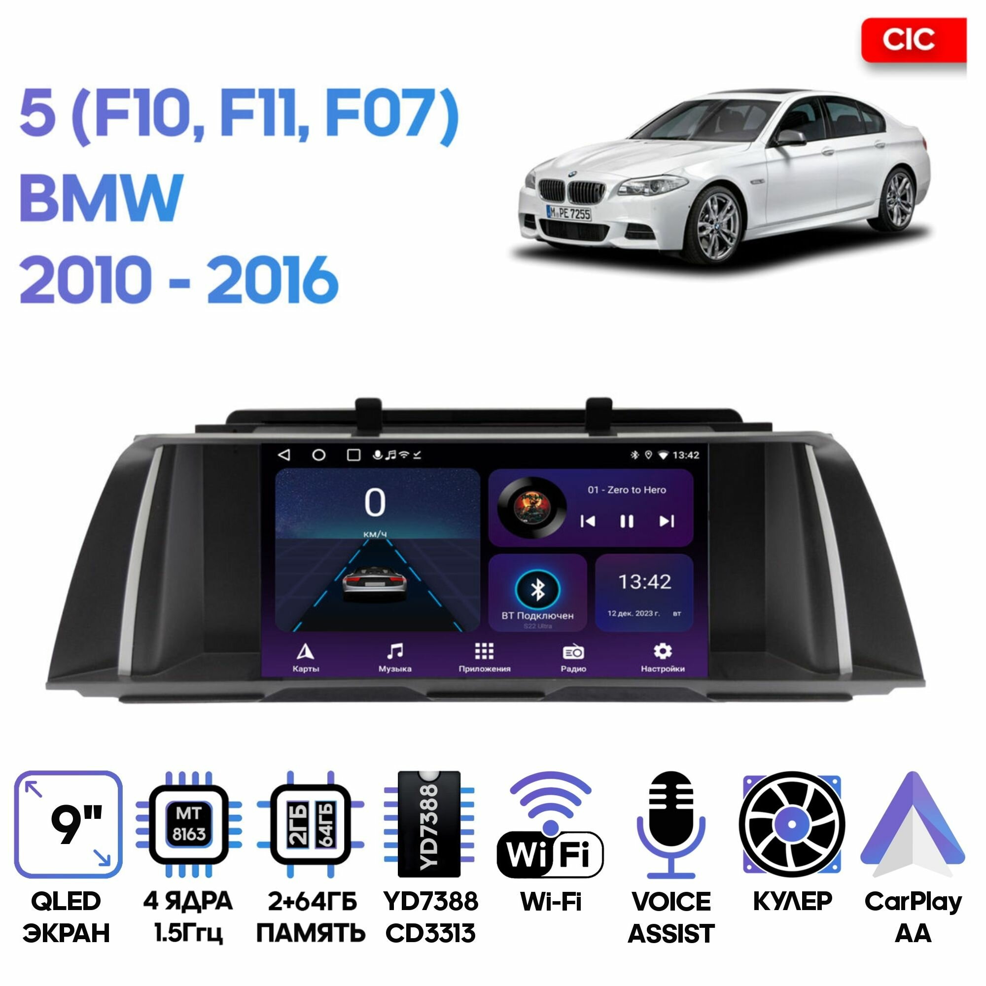 Магнитола BMW 5 2010 - 2016 / 9 дюймов, 2/64GB, 4 ядра, Wi-Fi, Android 9 / Wide Media