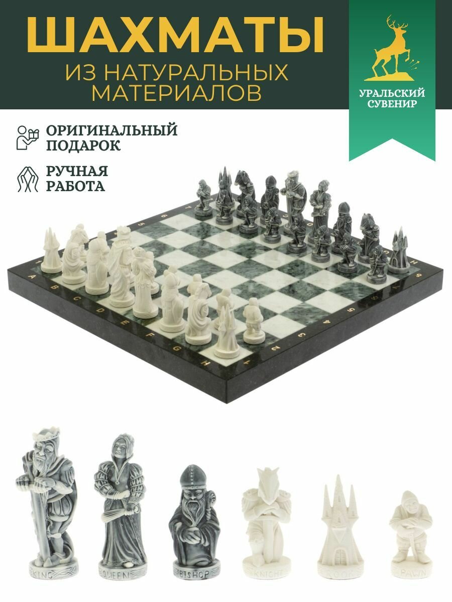 Шахматы подарочные "Средневековье" доска 40х40 см змеевик / мрамор 129361